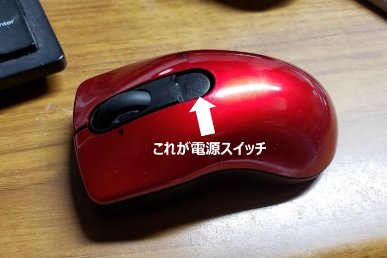 具合のいいマウス エレコムのM-KS1DBSシリーズ】 パソコンショップに行くと いろいろ多くのマウスが売っていてどのマウスが調子いいのかよくわからない。 そこで今回このマウスを使ってみた ...